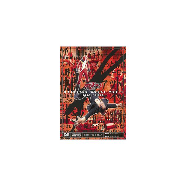 ◆品　番：DUTD-06948◆発売日：2019年07月10日発売◆出荷目安：５〜１０日◆カイケツズバットボリューム１