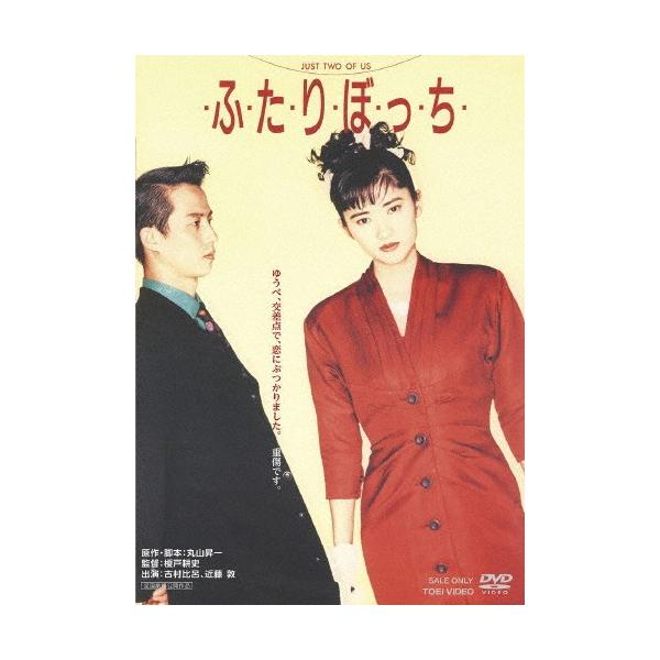◆品　番：DSTD-20274◆発売日：2019年11月13日発売◆出荷目安：５〜１０日◆フタリボッチ