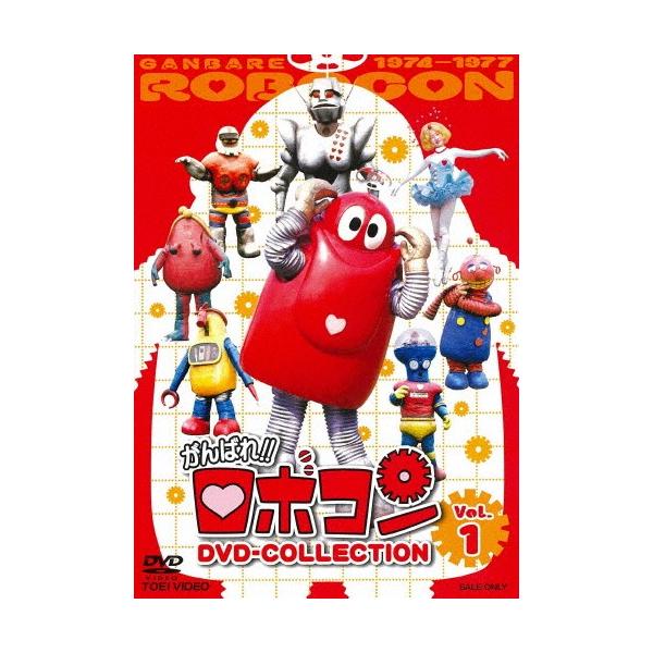 ◆品　番：DYTD-03129◆発売日：2020年07月08日発売◆出荷目安：２〜５日◆ガンバレロボコンディーブイディーコレクションボリューム１