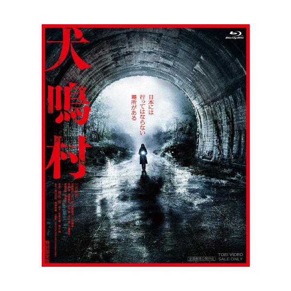 ◆品　番：BSTD-20362◆発売日：2020年08月05日発売◆出荷目安：５〜１０日◆種類:Blu-ray◆初回生産限定/特典ディスク(DVD)付◆イヌナキムラ