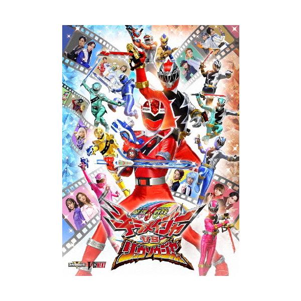 ◆品　番：DSTD-20455◆発売日：2021年08月04日発売◆出荷目安：５〜１０日◆マシンセンタイキラメイジャーブイエスリュウソウジャー