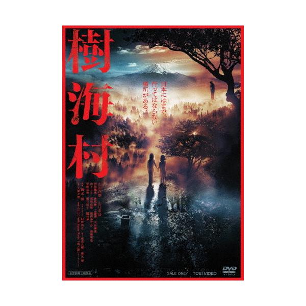 ◆品　番：DSTD-20458◆発売日：2021年06月09日発売◆出荷目安：５〜１０日◆ジュカイムラ