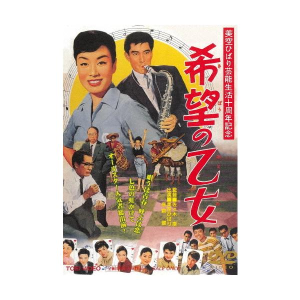 ◆品　番：DUTD-02430◆発売日：2021年07月14日発売◆出荷目安：５〜１０日◆キボウノオトメ