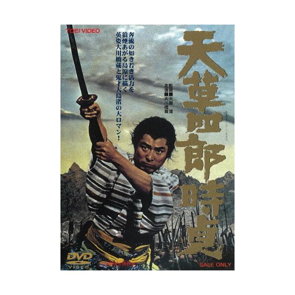 ◆品　番：DUTD-02650◆発売日：2021年07月14日発売◆出荷目安：５〜１０日◆アマクサシロウトキサダ