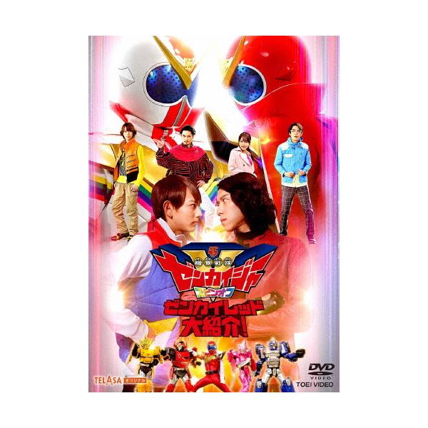 ◆品　番：DSTD-20472◆発売日：2021年10月13日発売◆出荷目安：５〜１０日◆キカイセンタイゼンカイジャースピンオフゼンカイレッドダイショウカイ