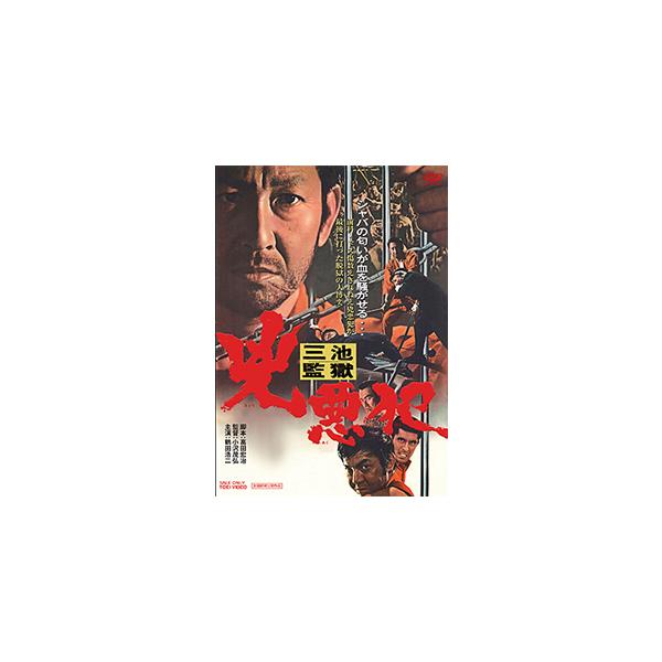 ◆品　番：DSTD-20475◆発売日：2021年08月04日発売◆出荷目安：５〜１０日◆ミイケカンゴクキョウアクハン