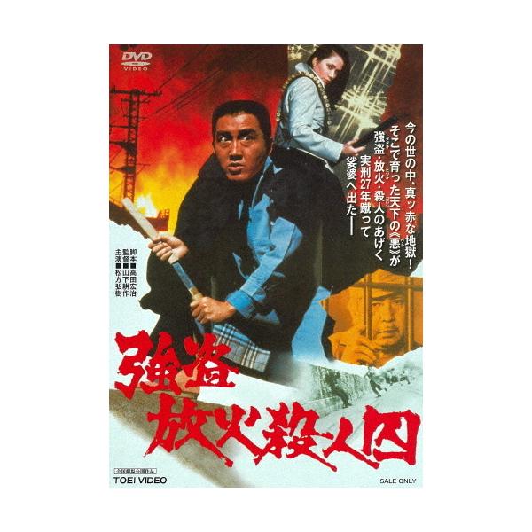 ◆品　番：DUTD-20006◆発売日：2021年08月04日発売◆出荷目安：５〜１０日◆ゴウトウホウカサツジンシュウ