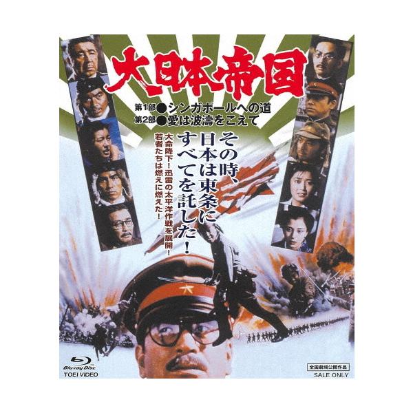 ◆品　番：BUTD-02312◆発売日：2021年08月04日発売◆出荷目安：５〜１０日◆種類:Blu-ray◆ダイニホンテイコク