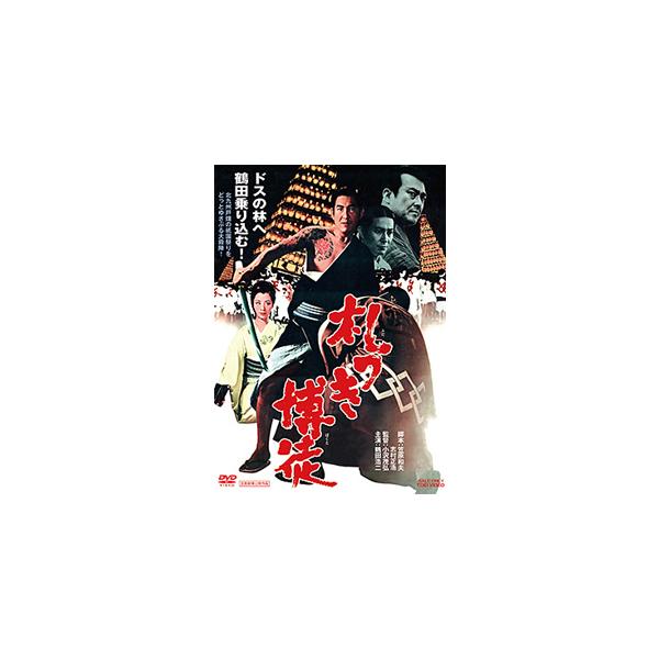 ◆品　番：DSTD-20483◆発売日：2021年08月04日発売◆出荷目安：５〜１０日◆フダツキバクト