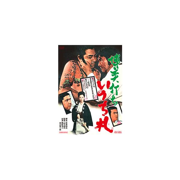 ◆品　番：DSTD-20484◆発売日：2021年08月04日発売◆出荷目安：５〜１０日◆バクチウチイノチフダ