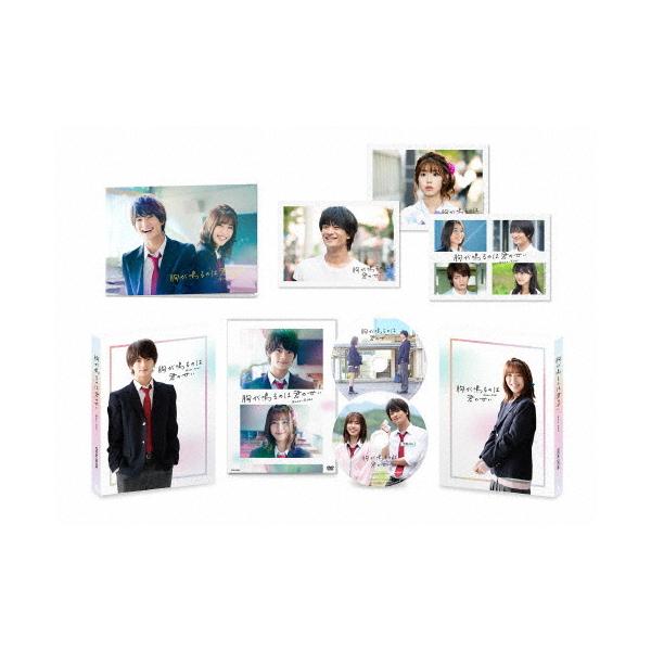 ◆品　番：DSTD-20505◆発売日：2021年10月13日発売◆出荷目安：２〜３週間◆特典ディスク(DVD)付◆※先着特典：「胸が鳴るのは君のせい」ラバーバンド（グレー）は終了いたしました。◆ムネガナルノハキミノセイ