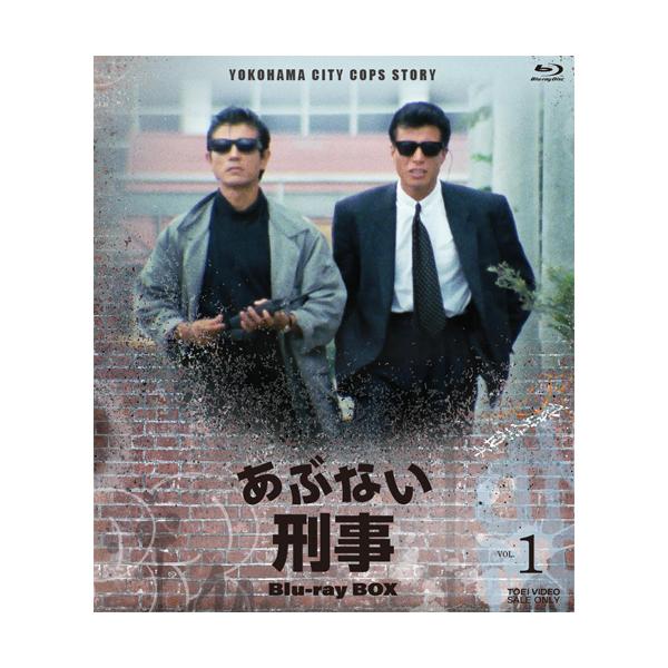 ◆品　番：BSTD-20511◆発売日：2022年09月14日発売◆出荷目安：２〜５日◆種類:Blu-ray◆※初回仕様は終了致しました。◆アブナイデカブルーレイボックスボリューム１