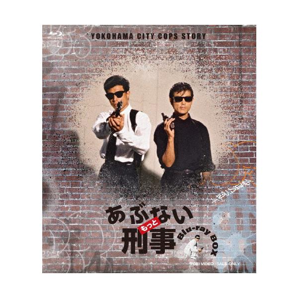 ◆品　番：BSTD-20513◆発売日：2022年09月14日発売◆出荷目安：５〜１０日◆種類:Blu-ray◆モットアブナイデカブルーレイボックス