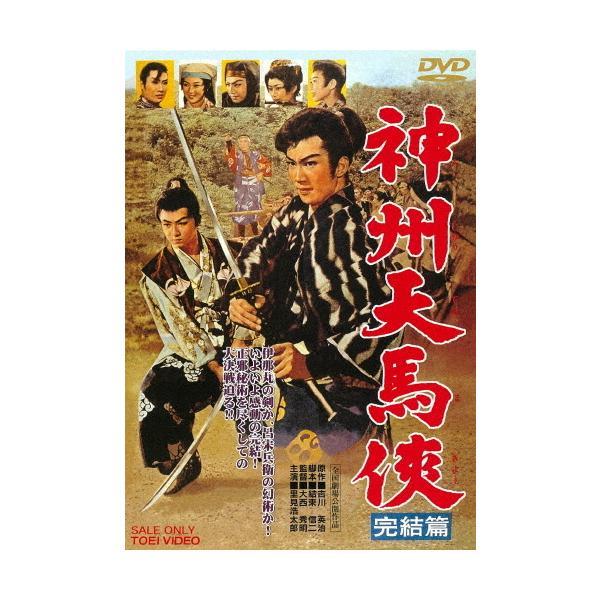 ◆品　番：DUTD-02806◆発売日：2021年12月08日発売◆出荷目安：５〜１０日◆シンシュウテンマキョウカンケツヘン