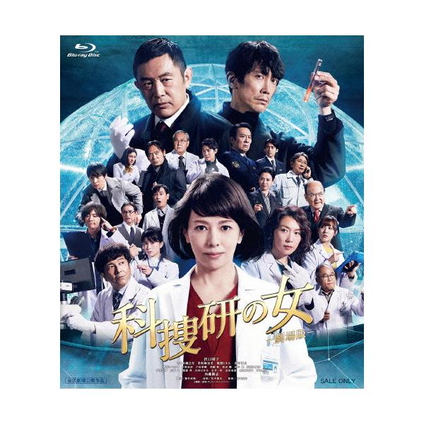 ◆品　番：BSZD-08267◆発売日：2022年02月09日発売◆出荷目安：５〜１０日◆種類:Blu-ray◆※初回仕様は終了致しました。◆カソウケンノオンナゲキジョウバン