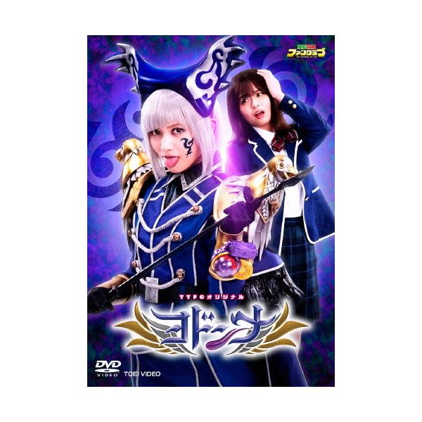 ◆品　番：DSTD-20584◆発売日：2022年04月13日発売◆出荷目安：５〜１０日◆ヨドンナ