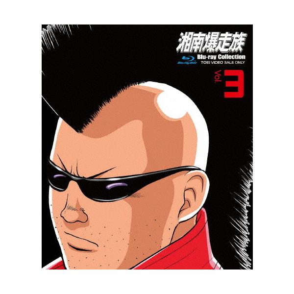 ◆品　番：BUTD-06543◆発売日：2022年09月14日発売◆出荷目安：２〜５日◆種類:Blu-ray◆描き下ろしジャケット仕様/「湘南爆走族5 青ざめた暁」「湘南爆走族6 GT380ヒストリー」の2作品収録◆ショウナンバクソウゾクブ...