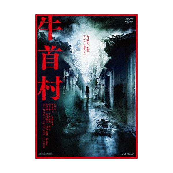 ◆品　番：DSTD-20611◆発売日：2022年06月22日発売◆出荷目安：５〜１０日◆ウシクビムラ