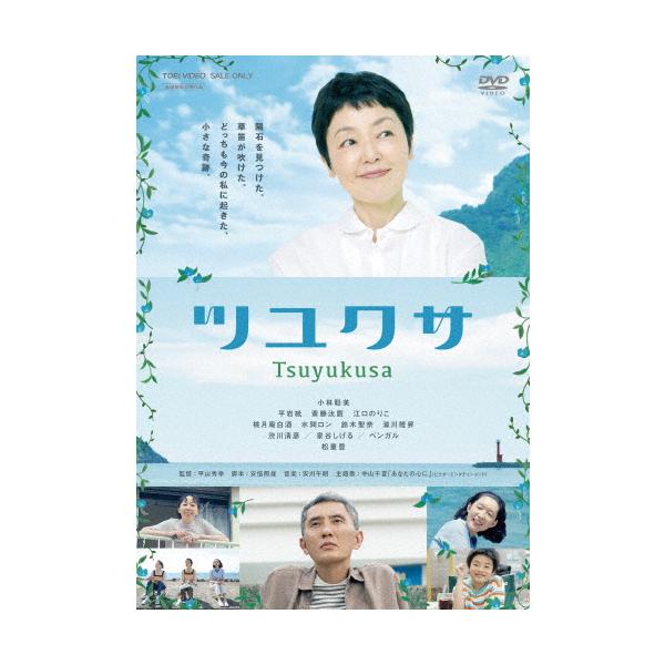 ◆品　番：DSTD-20649◆発売日：2022年09月28日発売◆出荷目安：５〜１０日◆ツユクサ