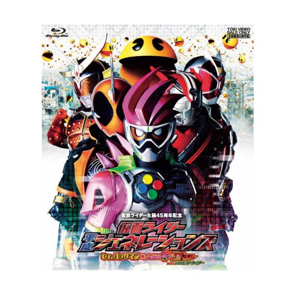 ◆品　番：BSTD-20686◆発売日：2022年12月07日発売◆出荷目安：５〜１０日◆種類:Blu-ray◆カメンライダーヘイセイジェネレーションズドクターパックマンタイエグゼイドアンドゴーストウィズレジェンドライダー