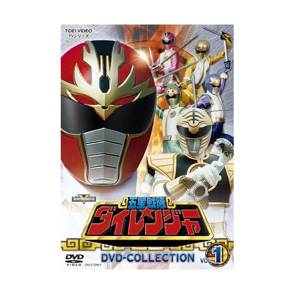 ◆品　番：DSTD-20758◆発売日：2023年06月14日発売◆出荷目安：２〜５日◆ゴセイセンタイダイレンジャーディーブイディーコレクションボリューム１
