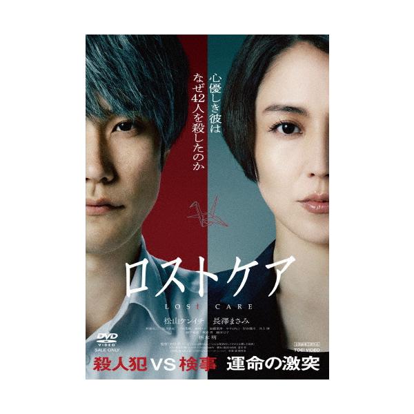 ◆品　番：DSTD-20808◆発売日：2023年08月02日発売◆出荷目安：５〜１０日◆ロストケア