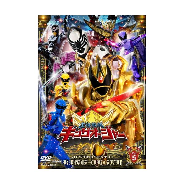 ◆品　番：DSTD-20785◆発売日：2023年11月08日発売◆出荷目安：２〜５日◆スーパーセンタイシリーズオウサマセンタイキングオージャーボリューム５