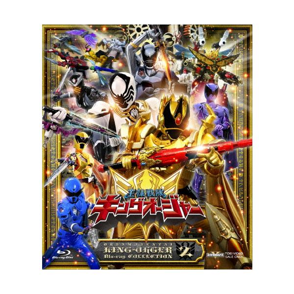 ◆品　番：BSTD-20797◆発売日：2023年12月06日発売◆出荷目安：２〜５日◆種類:Blu-ray◆スーパーセンタイシリーズオウサマセンタイキングオージャーブルーレイコレクション２