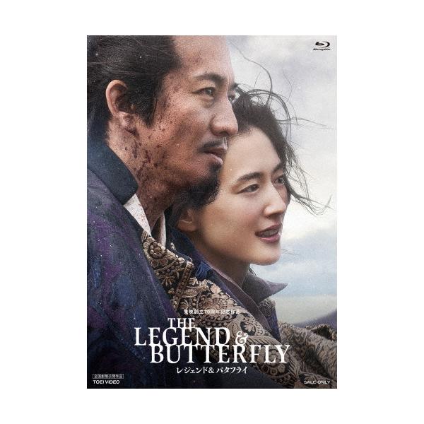 ◆品　番：BSTD-20774◆発売日：2023年11月01日発売◆出荷目安：２〜５日◆種類:Blu-ray◆PG12◆※先着特典：ポストカードは終了致しました。◆ザ・レジェンドアンドバタフライ/LEGEND &amp; BUTTERFLY...