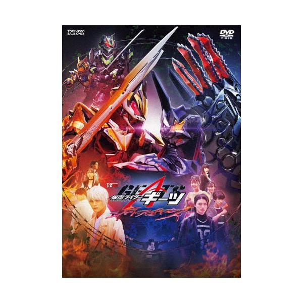 ◆品　番：DSTD-20824◆発売日：2024年07月24日発売◆出荷目安：２〜５日◆カメンライダーギーツジャマトアウェイキング