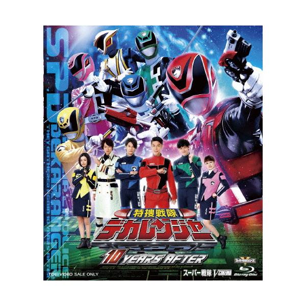 ◆品　番：BUTD-03840◆発売日：2024年04月10日発売◆出荷目安：２〜５日◆種類:Blu-ray◆トクソウセンタイデカレンジャーテンイヤーズアフター