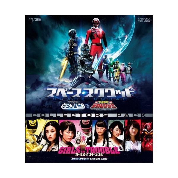 ◆品　番：BSTD-03974◆発売日：2024年04月10日発売◆出荷目安：５〜１０日◆種類:Blu-ray◆「スペース・スクワッド ギャバンVSデカレンジャー」など2作品収録◆スペーススクワッドギャバンブイエスデカレンジャーアンドガール...