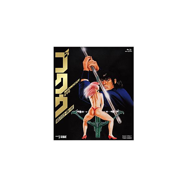 ◆品　番：BSTD-20894◆発売日：2024年07月10日発売◆出荷目安：２〜５日◆種類:Blu-ray◆CD付◆ミッドナイトアイゴクウ