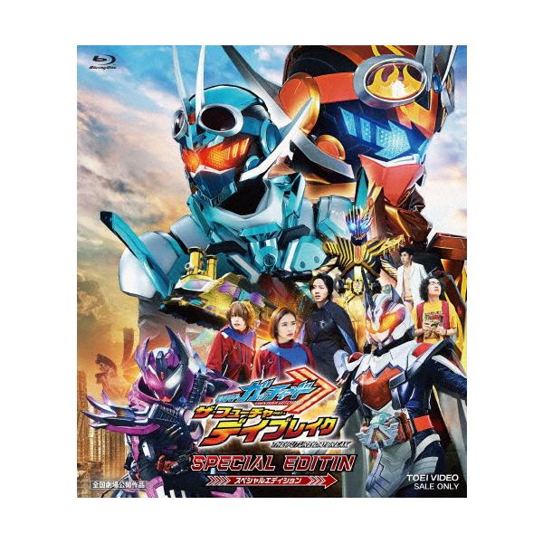 ◆品　番：BSTD-20955◆発売日：2024年11月27日発売◆出荷目安：２〜５日◆種類:Blu-ray◆エイガカメンライダーガッチャードザフューチャーデイブレイク