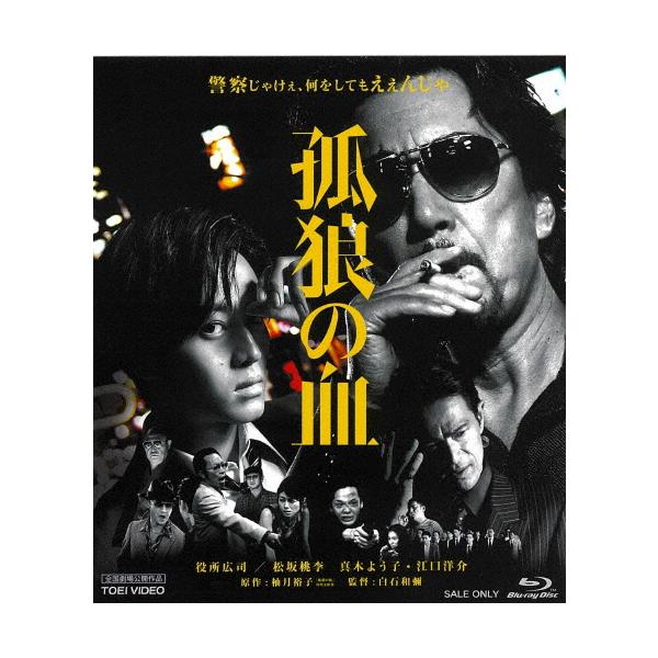 ◆品　番：BYTD-20139◆発売日：2024年12月04日発売◆出荷目安：２〜５日◆種類:Blu-ray◆R-15+◆コロウノチ