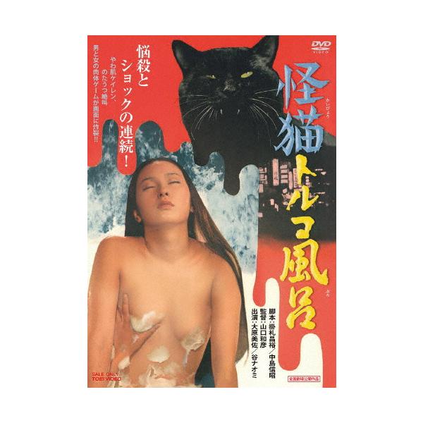 ◆品　番：DUTD-20486◆発売日：2025年03月12日発売◆出荷目安：２〜５日◆R-15+◆カイビョウトルコブロ