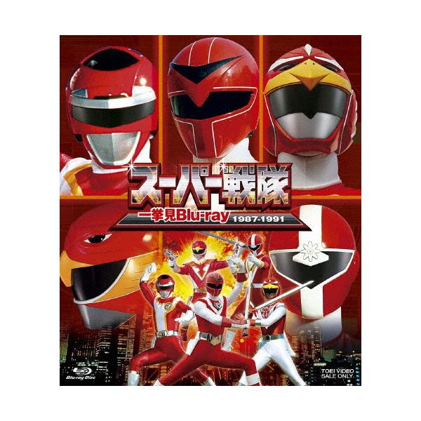 ◆品　番：BSTD-21042◆発売日：2025年08月06日発売◆出荷目安：２〜５日◆種類:Blu-ray◆スーパーセンタイイッキョミブルーレイ１９８７カラ１９９１