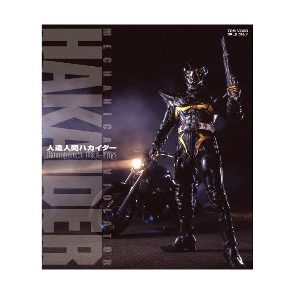 ◆品　番：BSTD-21048◆発売日：2025年09月17日発売◆出荷目安：５〜１０日◆種類:Blu-ray◆ジンゾウニンゲンハカイダー