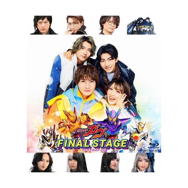 ◆品　番：BSTD-21073◆発売日：2026年04月22日発売◆出荷目安：発売日前日〜３日◆種類:Blu-ray◆カメンライダーガヴファイナルステージ