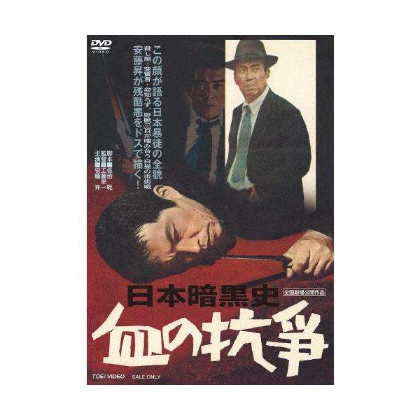 ◆品　番：DSTD-21081◆発売日：2026年03月11日発売◆出荷目安：５〜１０日◆ニホンアンコクシチノコウソウ