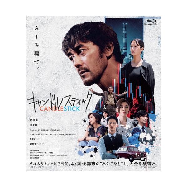 ◆品　番：BSZD-08308◆発売日：2026年02月11日発売◆出荷目安：５〜１０日◆種類:Blu-ray◆キャンドルスティック