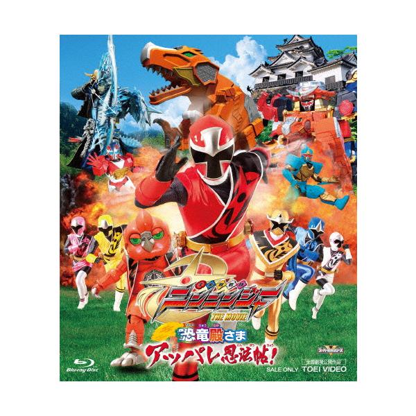 ◆品　番：BSTD-21086◆発売日：2026年07月29日発売◆出荷目安：発売日前日◆種類:Blu-ray◆シュリケンセンタイニンニンジャーザムービーキョウリュウトノサマアッパレニンポウチョウ