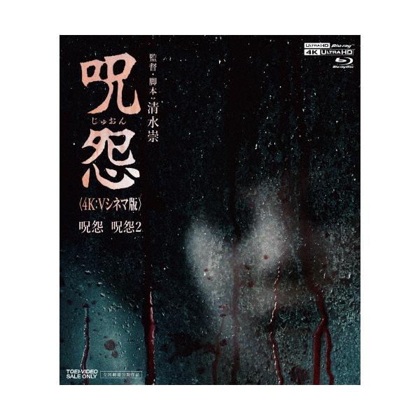 ◆品　番：USTD-21054◆発売日：2026年03月25日発売◆出荷目安：５〜１０日◆種類:Ultra HD Blu-ray◆Blu-ray付◆※再生には専用機器が必要です◆ジュオン