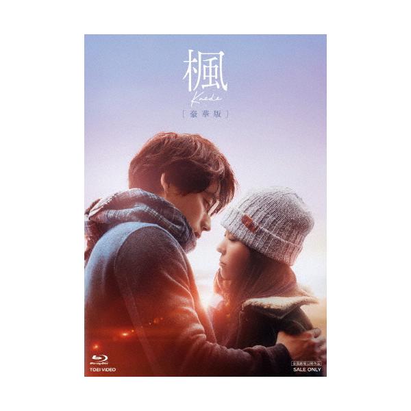 ◆品　番：BSZD-08311◆発売日：2026年07月08日発売◆出荷目安：発売日前日◆種類:Blu-ray◆特典ディスク(Blu-ray)付◆■先着特典：B6クリアファイル（ホワイト）◆カエデ