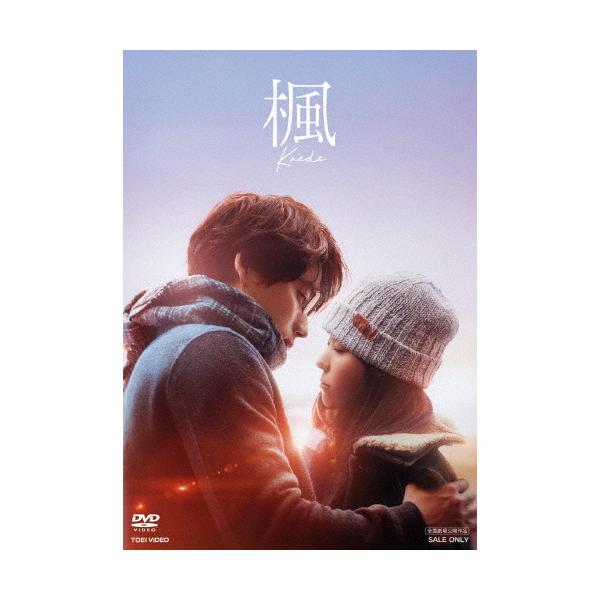 ◆品　番：DSZD-08310◆発売日：2026年07月08日発売◆出荷目安：発売日前日◆■先着特典：B6クリアファイル（ホワイト）◆カエデ