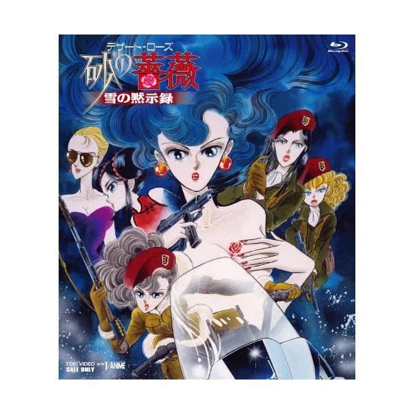 ◆品　番：BSTD-06840◆発売日：2026年07月08日発売◆出荷目安：発売日前日〜３日◆種類:Blu-ray◆デザートローズスナノバラユキノモクシロク