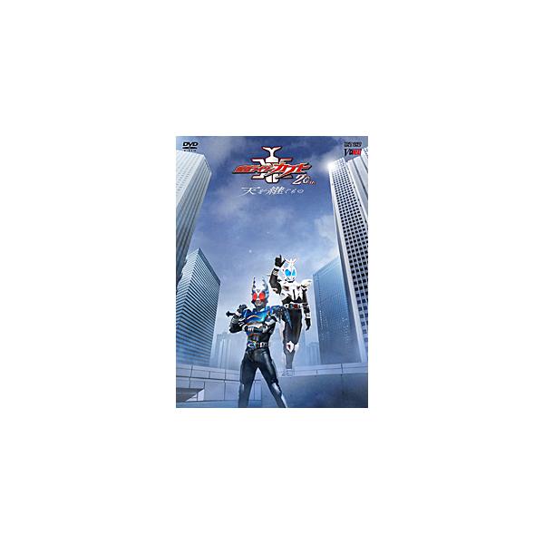 ◆品　番：DSTD-21131◆発売日：2027年06月09日発売◆出荷目安：発売日前日◆完全受注生産◆カメンライダーカブトトゥエンティーステンヲツグモノ
