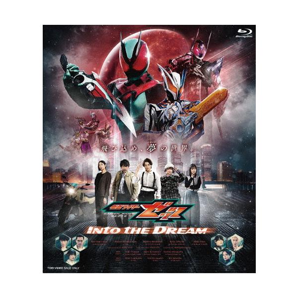 ◆品　番：BSTD-21132◆発売日：2026年09月16日発売◆出荷目安：２〜５日◆種類:Blu-ray◆カメンライダーゼッツイントゥザドリーム