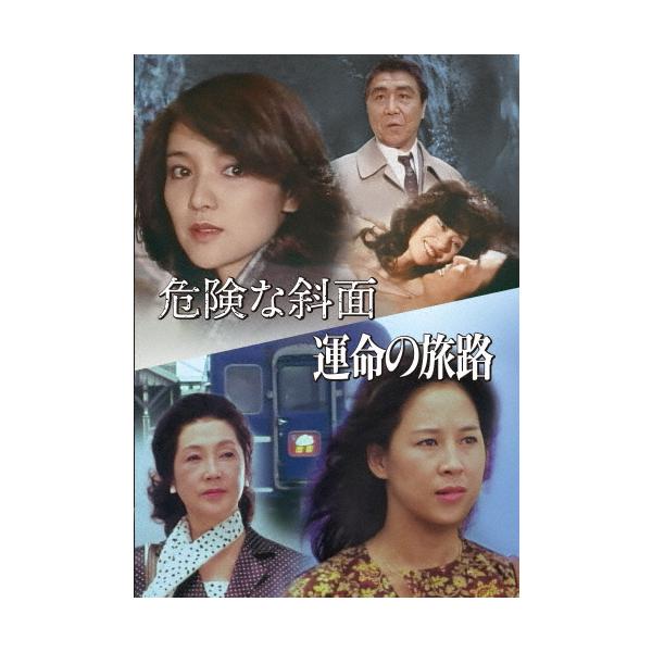 ◆品　番：DSZS-10343◆発売日：2026年08月05日発売◆出荷目安：発売日前日〜３日◆キケンナシャメンウンメイノタビジ