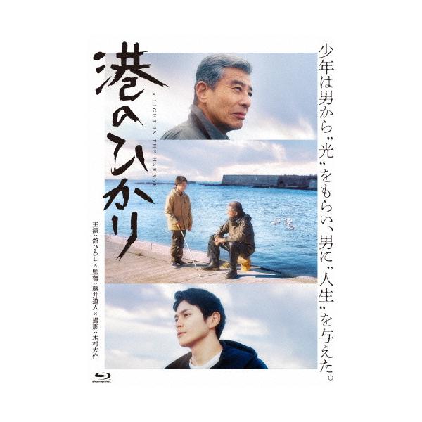 ◆品　番：BSTD-21114◆発売日：2026年09月09日発売◆出荷目安：５〜１０日◆種類:Blu-ray◆PG-12/特典ディスク(Blu-ray)付◆ミナトノヒカリ